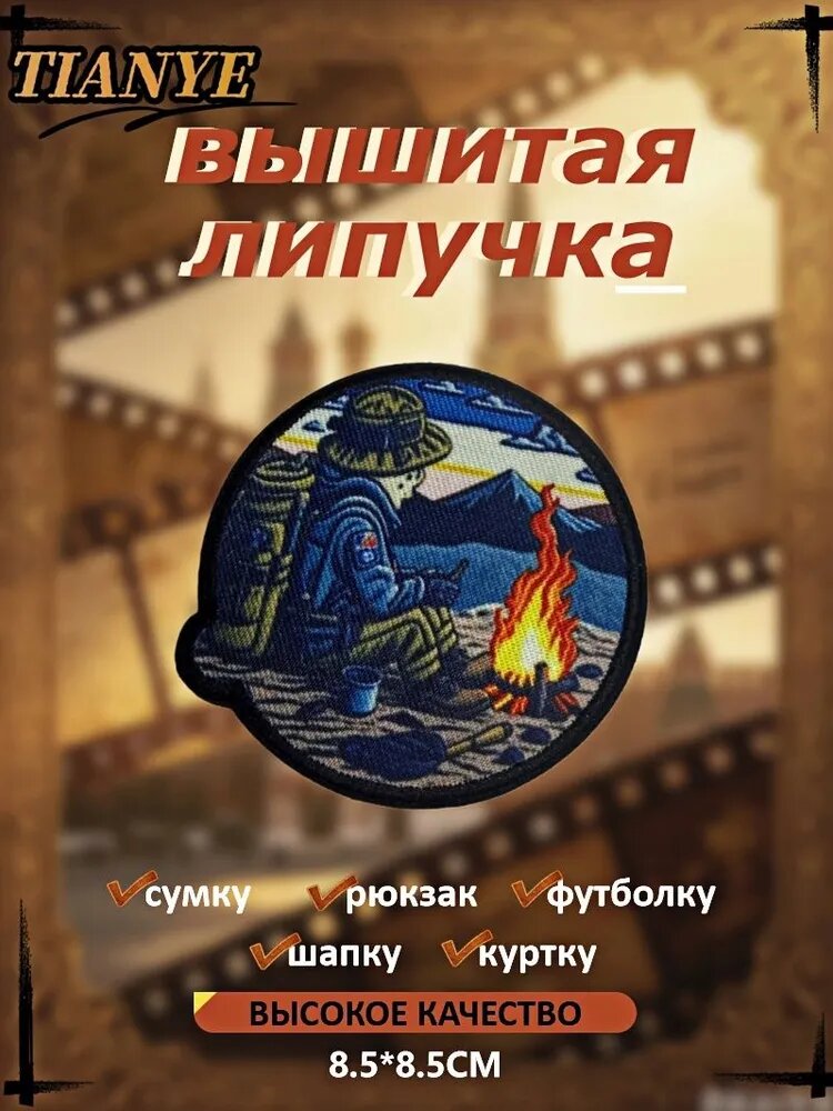 Нашивка, Велкро с принтом
