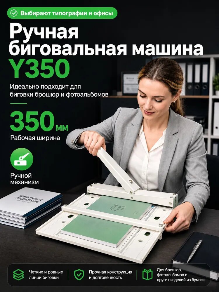 Премиумустройство для биговки бумаги, ручная машина складывания и вдавливания