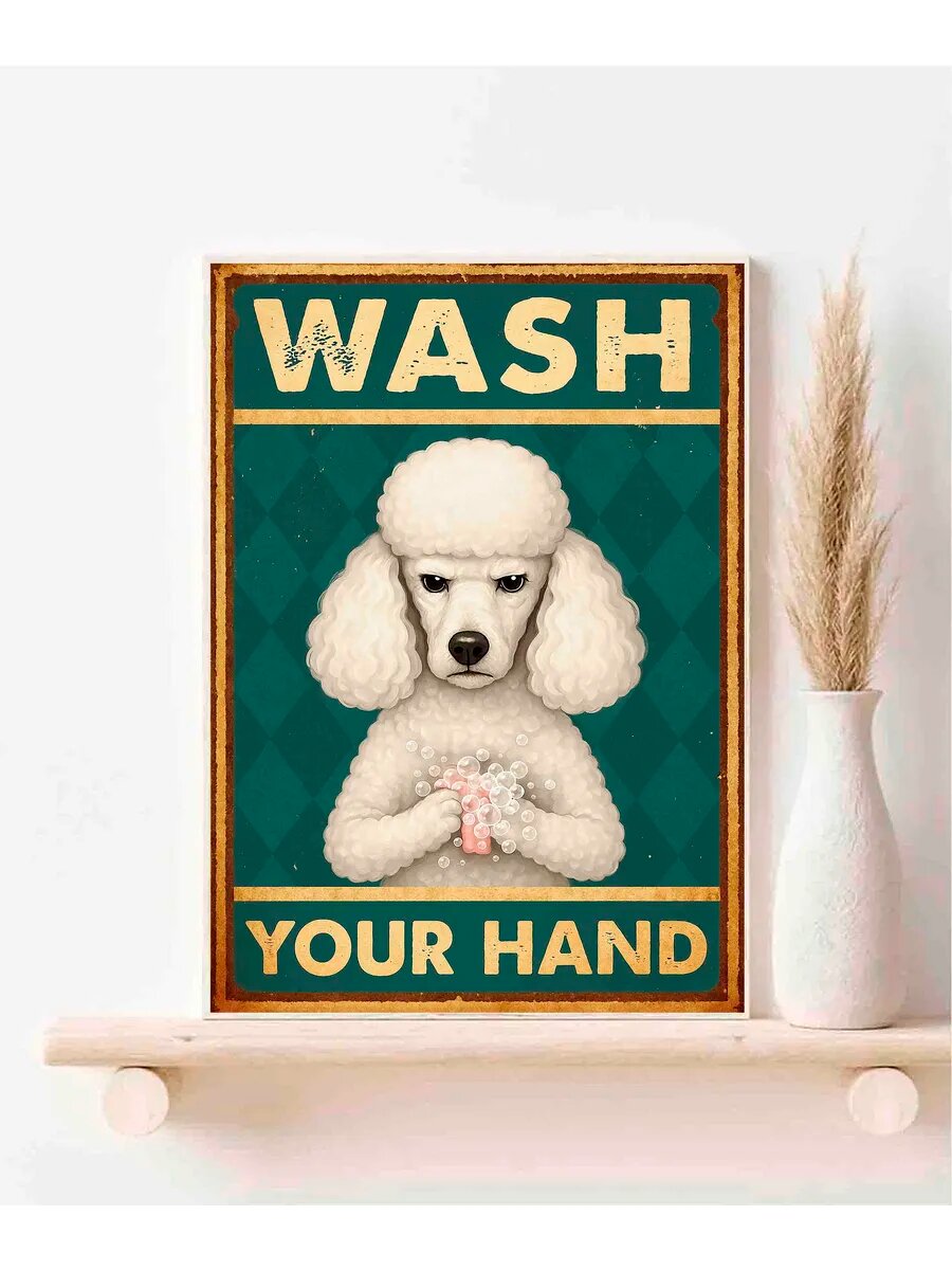 Собака-пудель, Wash Your Hand, Плакат 30x42см