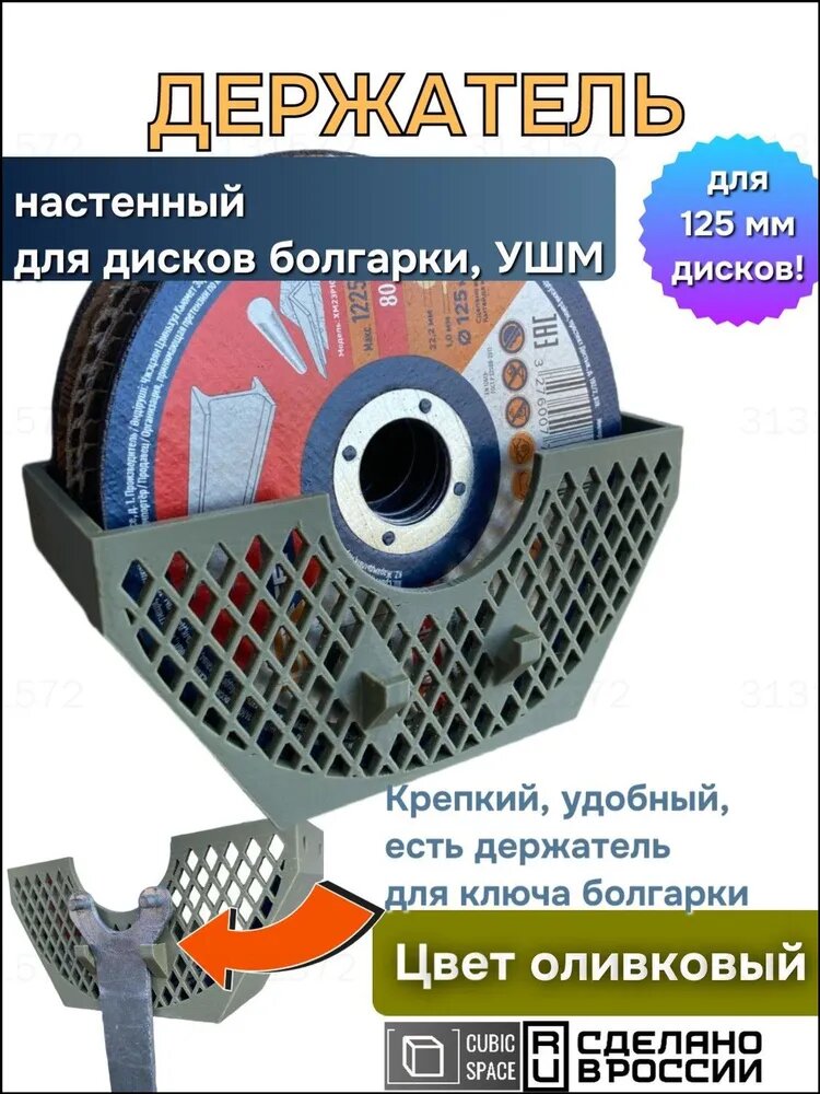 Держатель шлифовальных кругов 125 мм оливковый, качественный