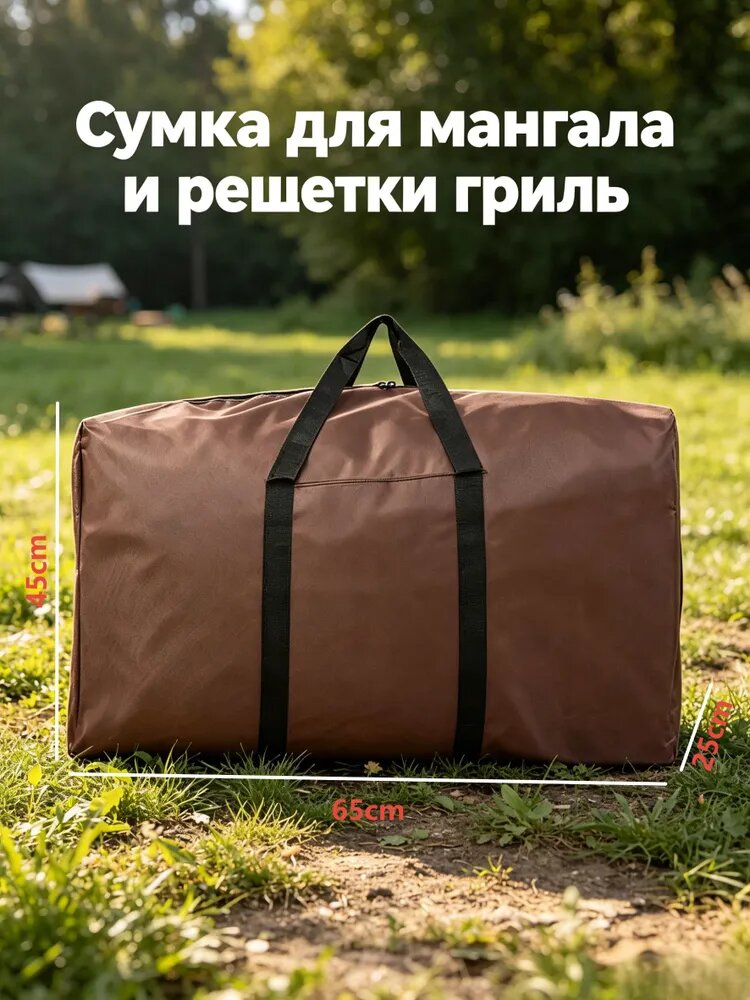 Чехол для принадлежностей барбекю на 1 перс.