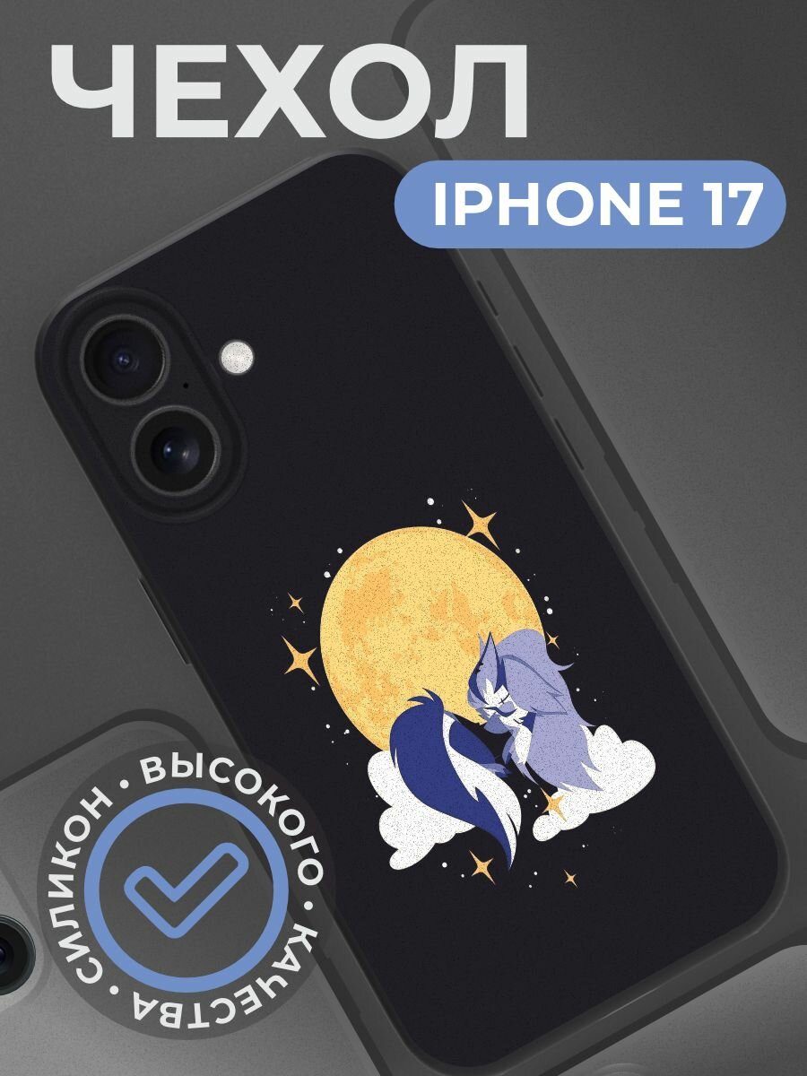 Чехол на iphone 17 с принтом Адский Босс
