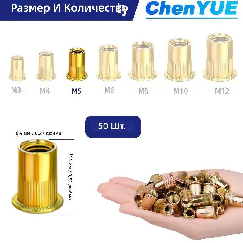 Заклепочная гайка с плоской головкой, оцинкованная, М5, 50 шт.