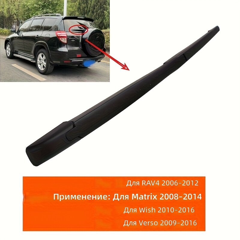 Рычаг привода стеклоочистителя для Toyota Verso 2009-2016, RAV4 2006-2012, Matrix 2008-2014, Wish 2010-2016 — OE 8524142070, обтекаемая форма, прочная конструкция
