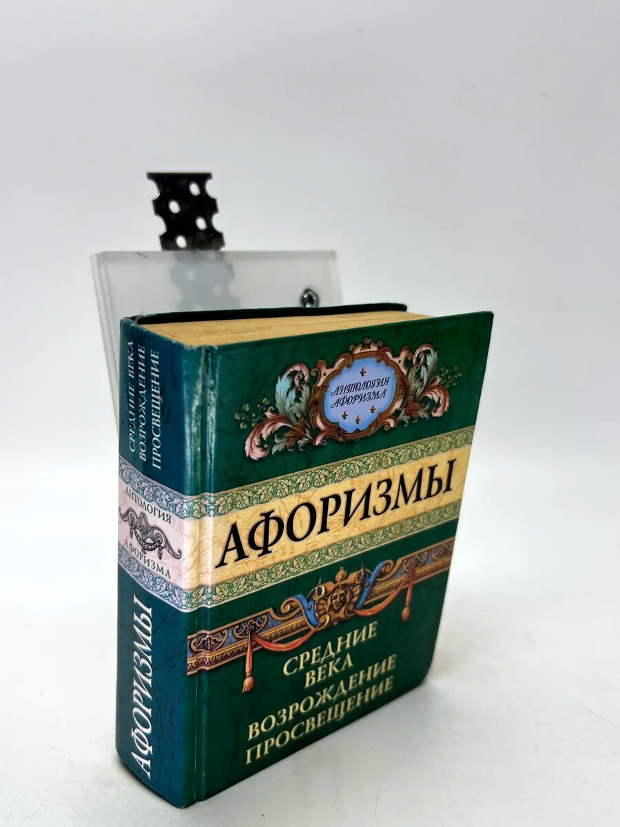 Константин Душенко. Афоризмы
