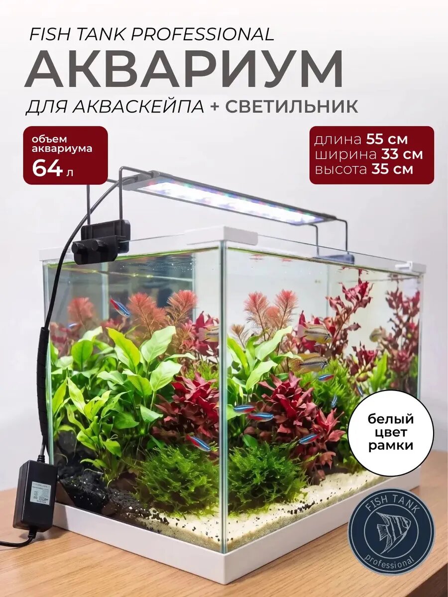 Аквариум-куб 64литра