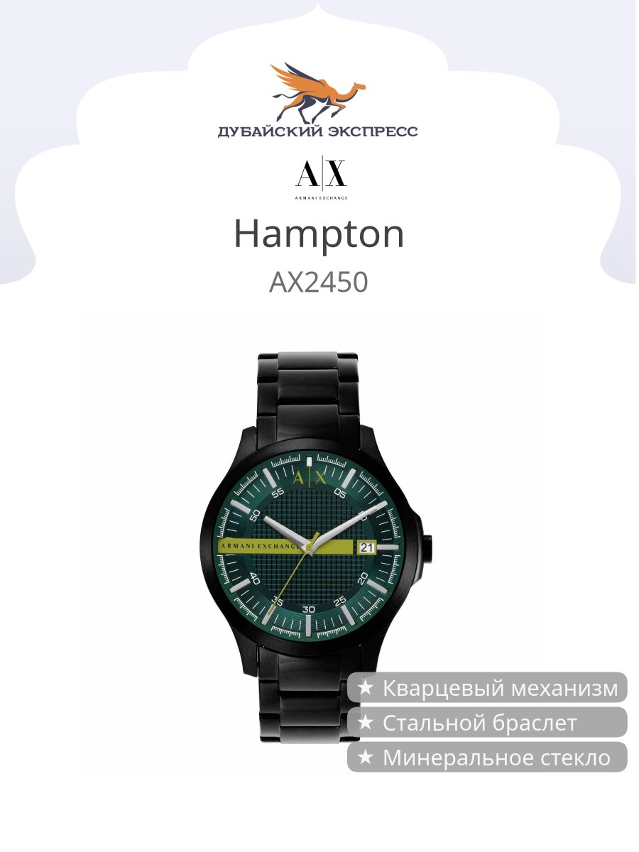  Armani Exchange