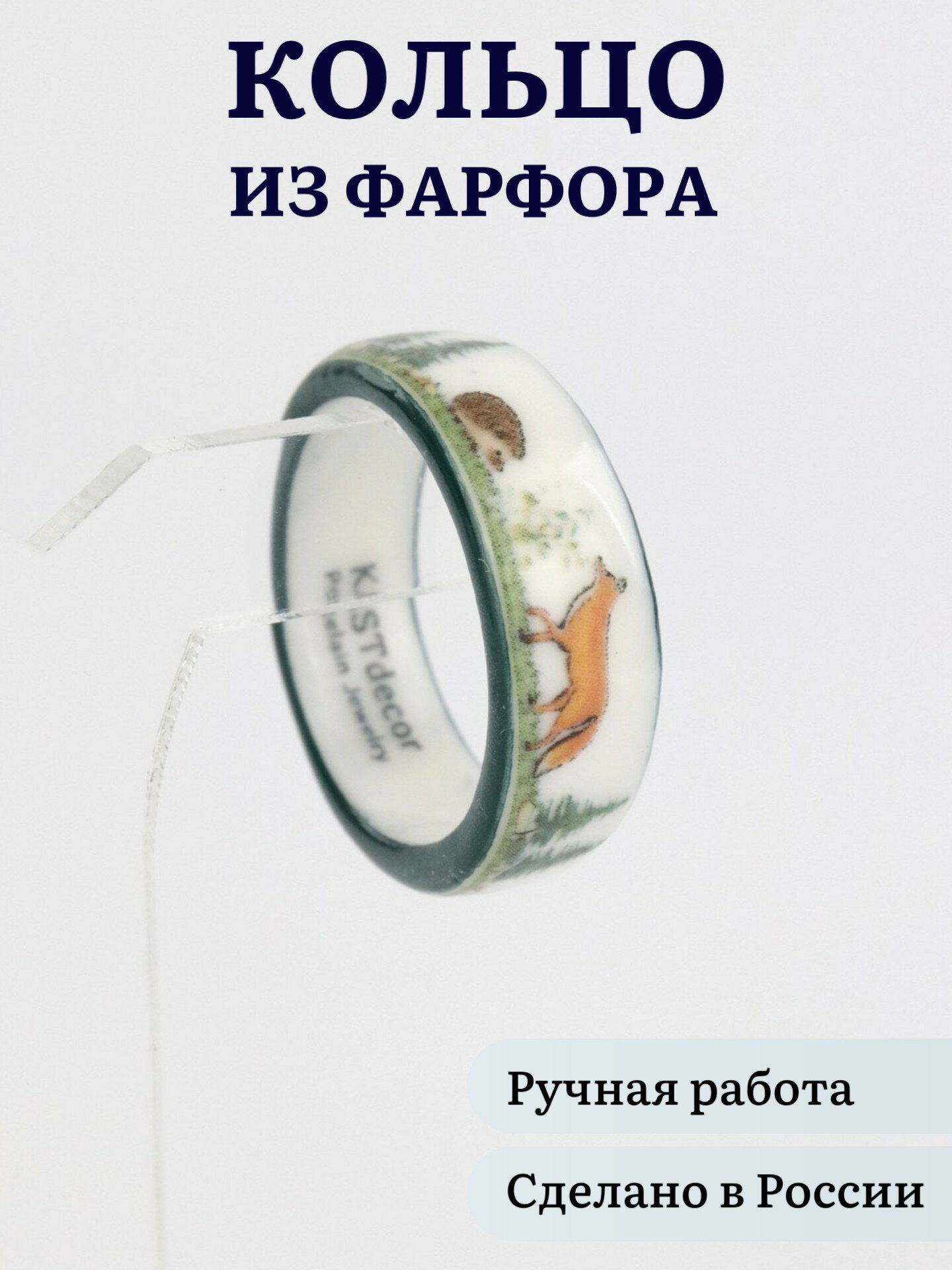 Кольцо