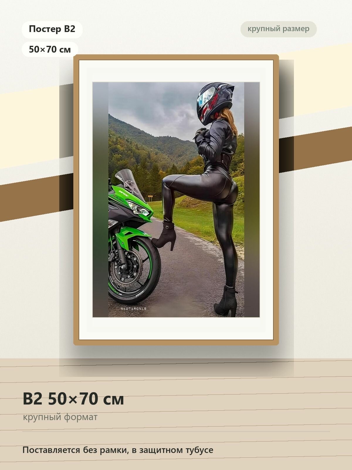 Постер, плакат на стену Kawasaki Ninja 400