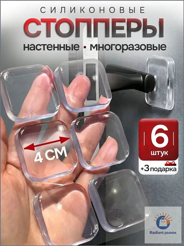 Качественный силиконовый настенный ограничитель для двери