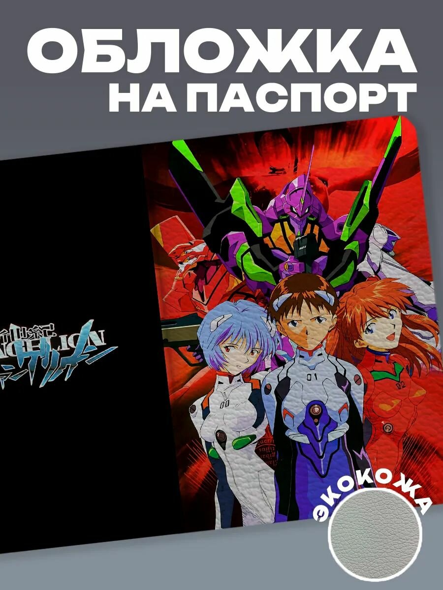 Обложка для паспорта