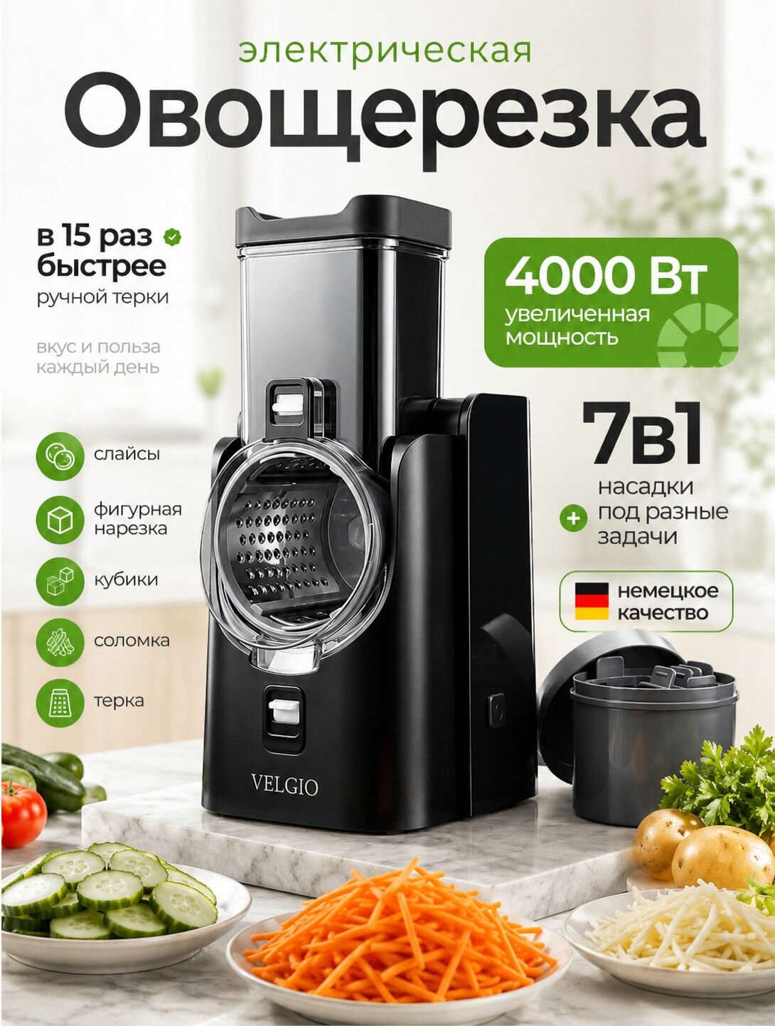 Овощерезка электрическая кубиками с насадками 7 в 1, терка для овощей электрическая