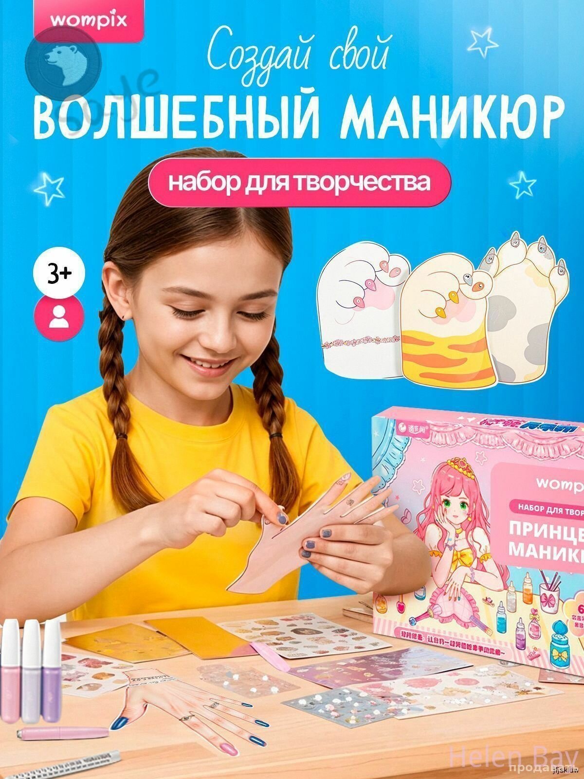 Эксклюзивные комплекты для экспериментов