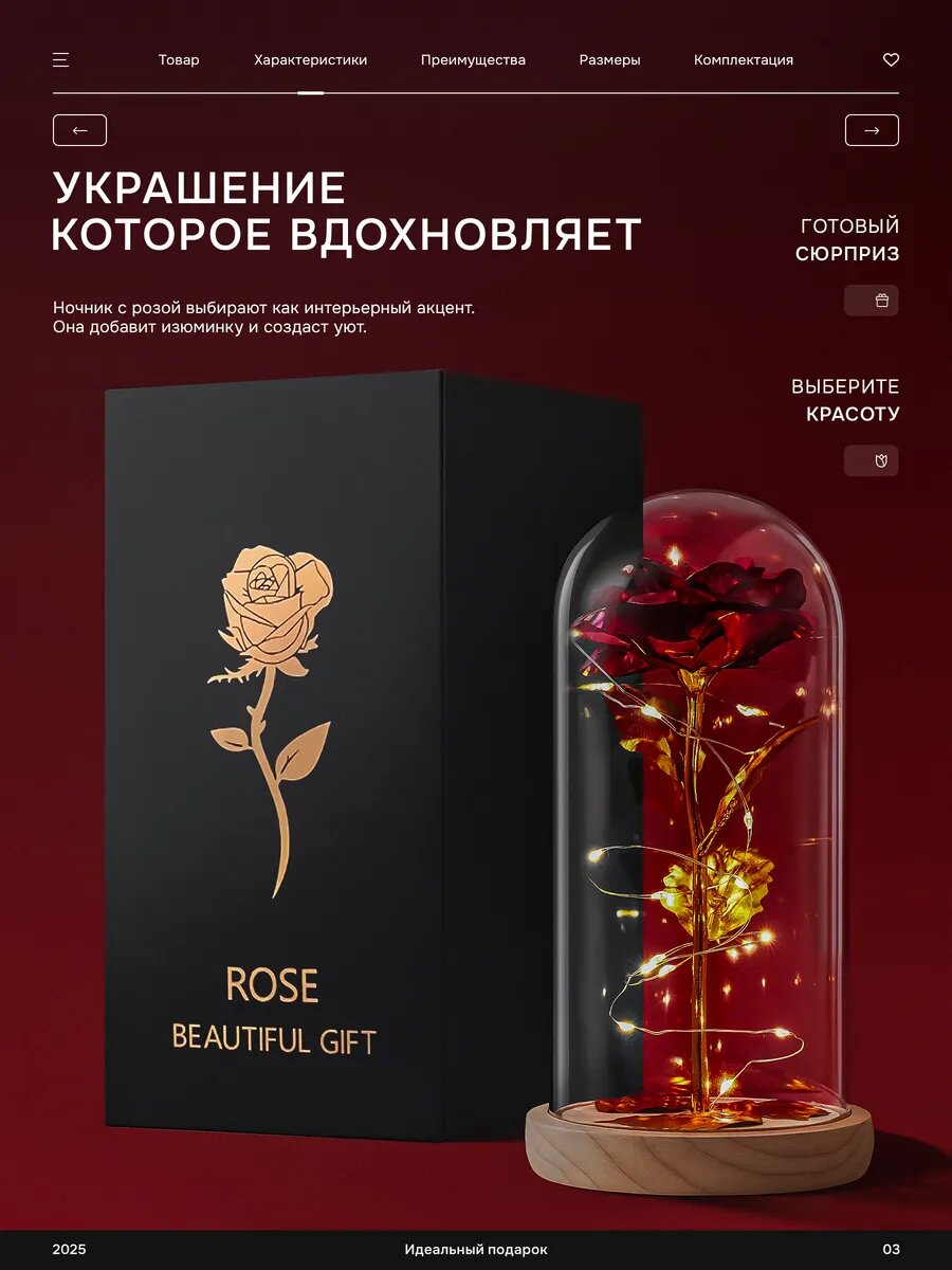 Ночник "Роза в колбе" lpalion, с LED-подсветкой, оригинальный подарок девушке — фото 1