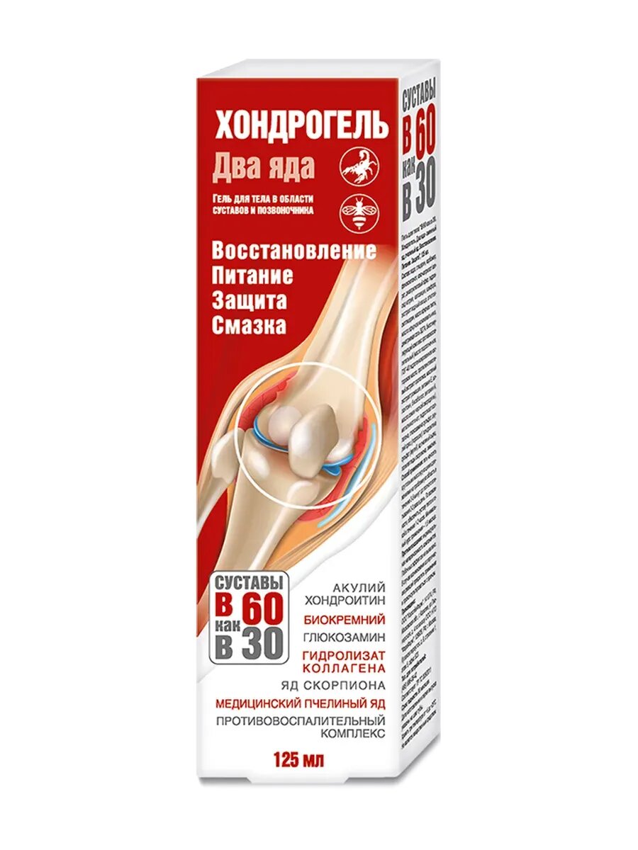 В 60 как в 30 Хондрогель Два яда яд скорпиона/пчелиный яд гель для тела 125 мл 1 шт