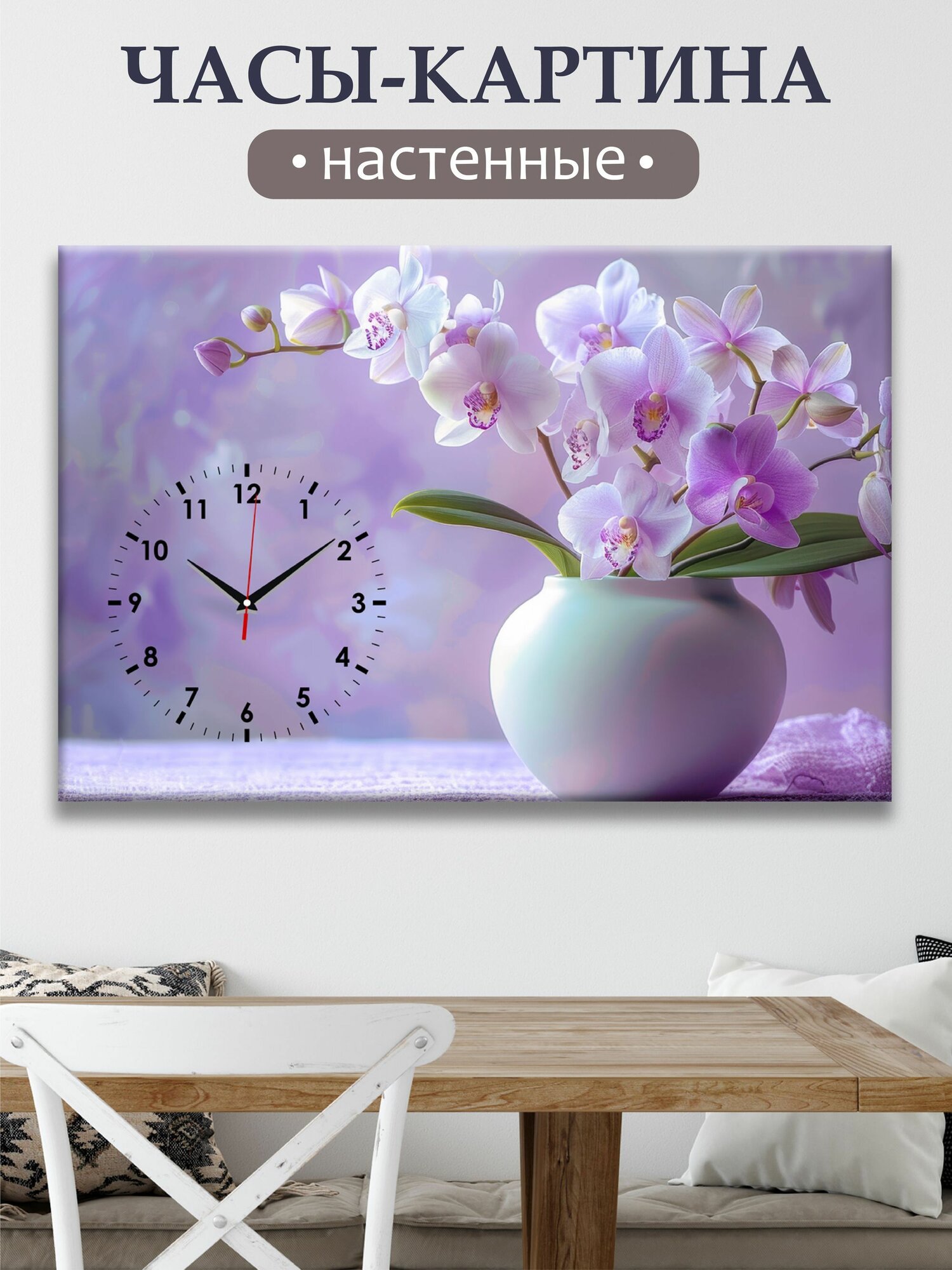 Настенные часы, бесшумный ход, МДФ, 60 см x 40 см, с картиной
