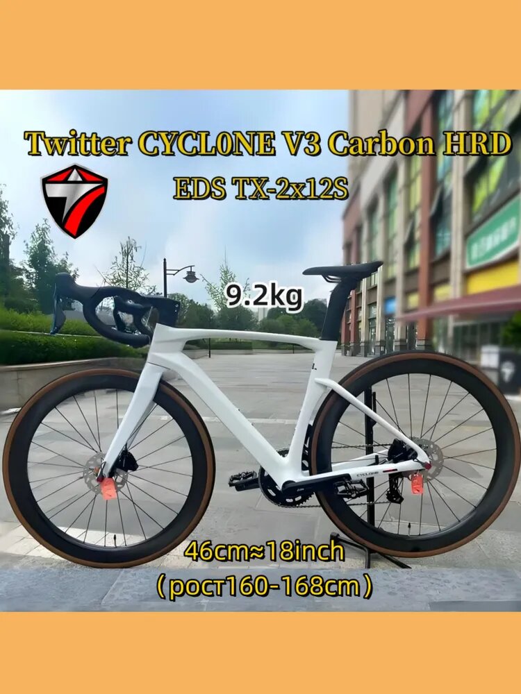 TWITTER BIKE Велосипед Шоссейный, CYCLONE-V3 (24new) Full-hydr Carbon, alloy rim，9.2 кг, гревел шоссейный взрослый, 24 скоростей