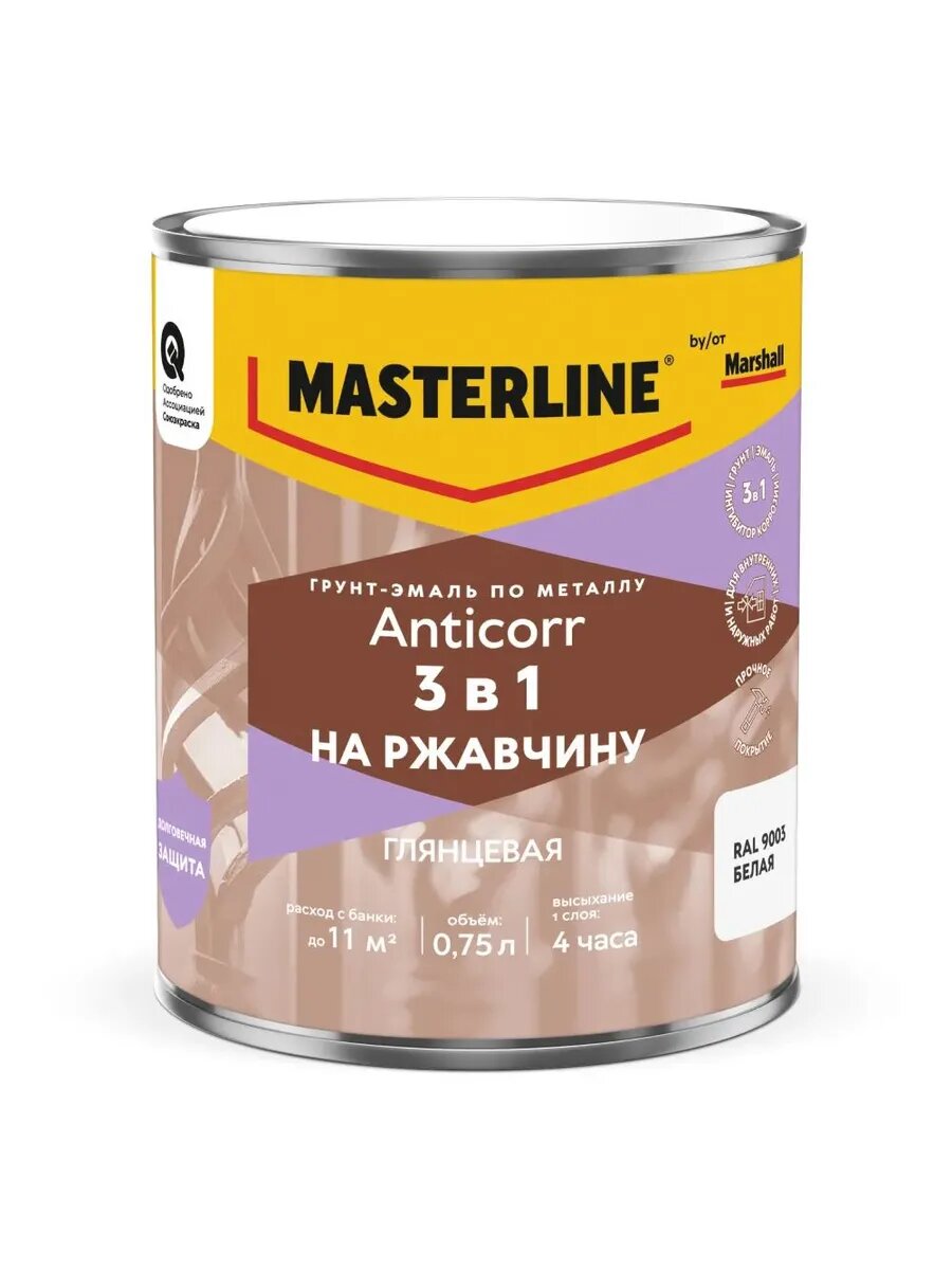Грунт-эмаль Masterline Anticorr 3 в 1 RAL9003 Белая 0,75л
