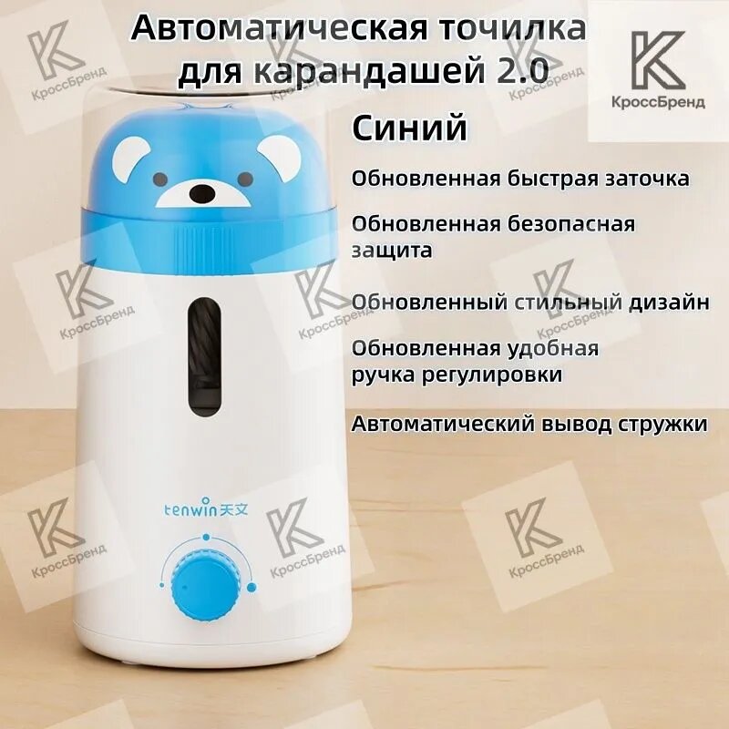 Автоматическая точилка для карандашей tenwin Tianwen, для детей 6-14 лет, 3 уровня толщины грифеля, с аккумулятором