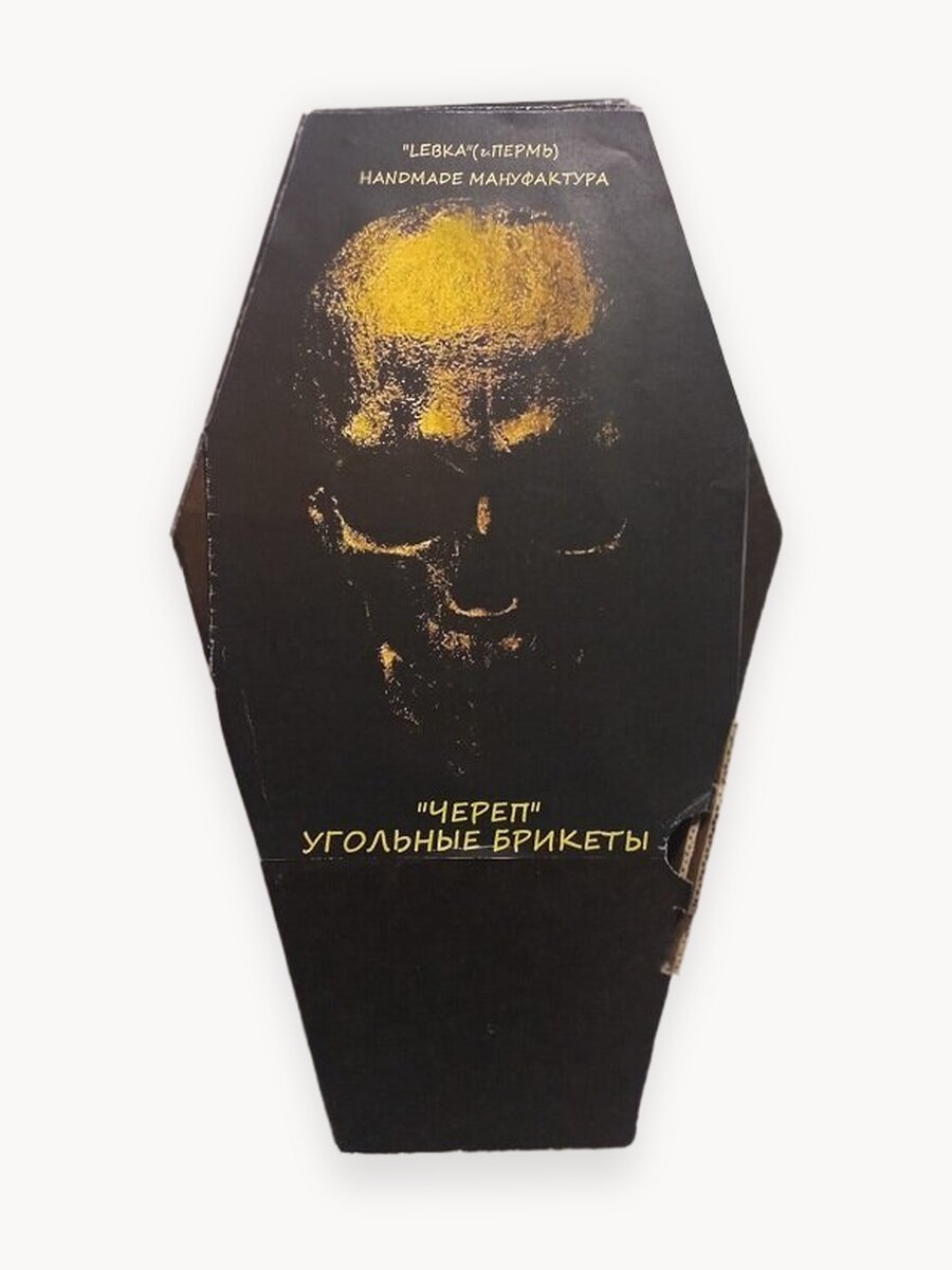 LEBKA Уголь брикетированный длительного горения в форме "череп" в картонной упаковке гроб, типоразмера миди, 12 шт/упак.