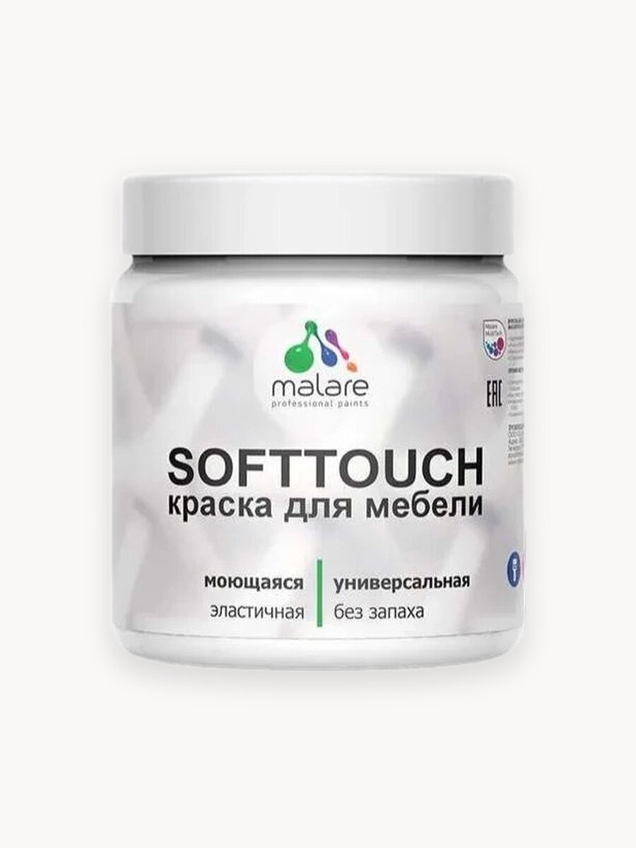 Акриловая краска для мебели Malare SoftTouch для кухонных фасадов для дерева и МДФ, моющаяся быстросохнущая, матовая, парное молоко, 0.5 кг.