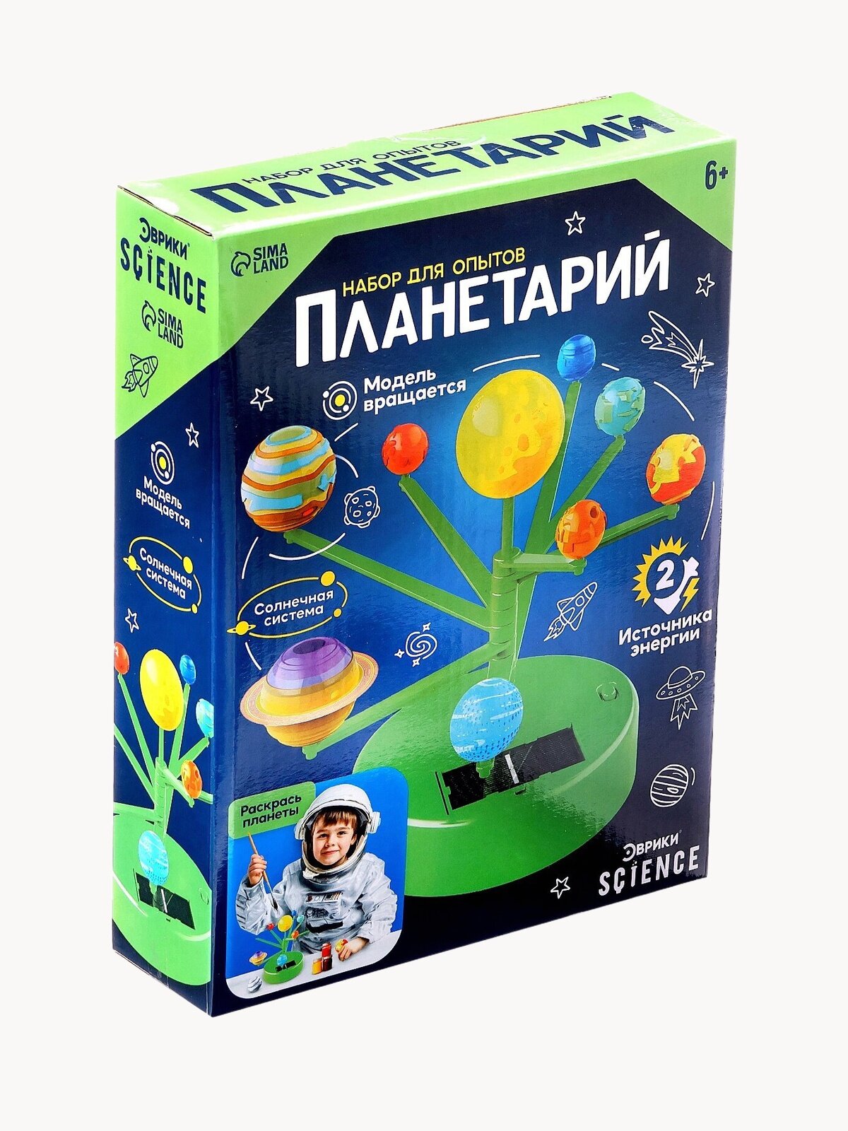 Набор для опытов эврики "Планетарий", 2 источника энергии, от 6 лет