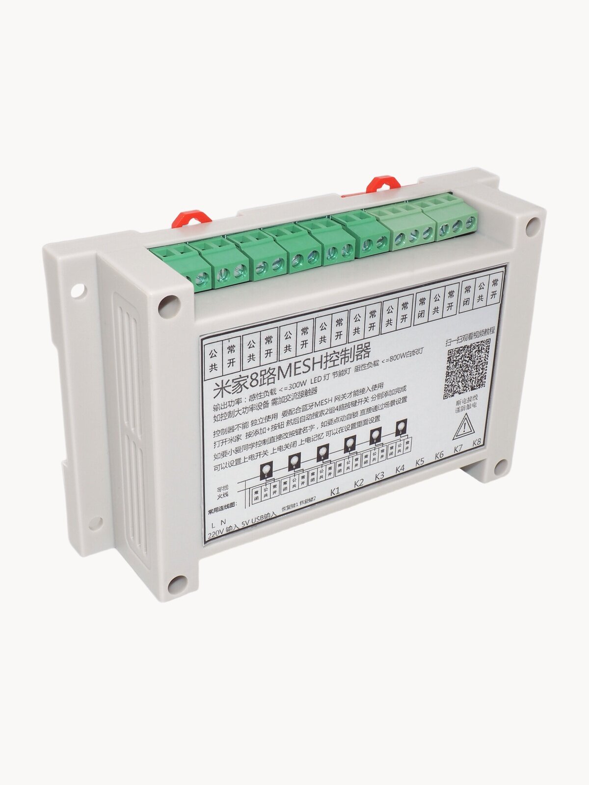 Умное реле Mijia Bluetooth Mesh switch на 8 каналов (для приложения Xiaomi Mi Home китайский регион)