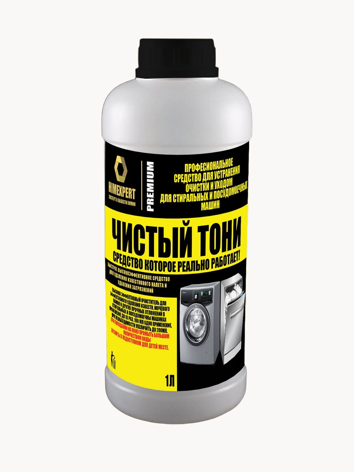 Декальцинатор кофемашин / 1000 мл Чистый Тони / Профессиональное средство для устранения налета, накипи, извести, прочих отложений, очистки и уходом чайников, кофемашин, стиральных машин, посудомоечных машин