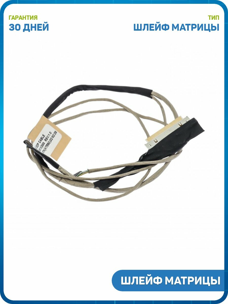 Шлейф матрицы для ноутбука Lenovo B50-30 / B50-45 / B50-70 и др. (DC02001XN00 / DC02001XO00)