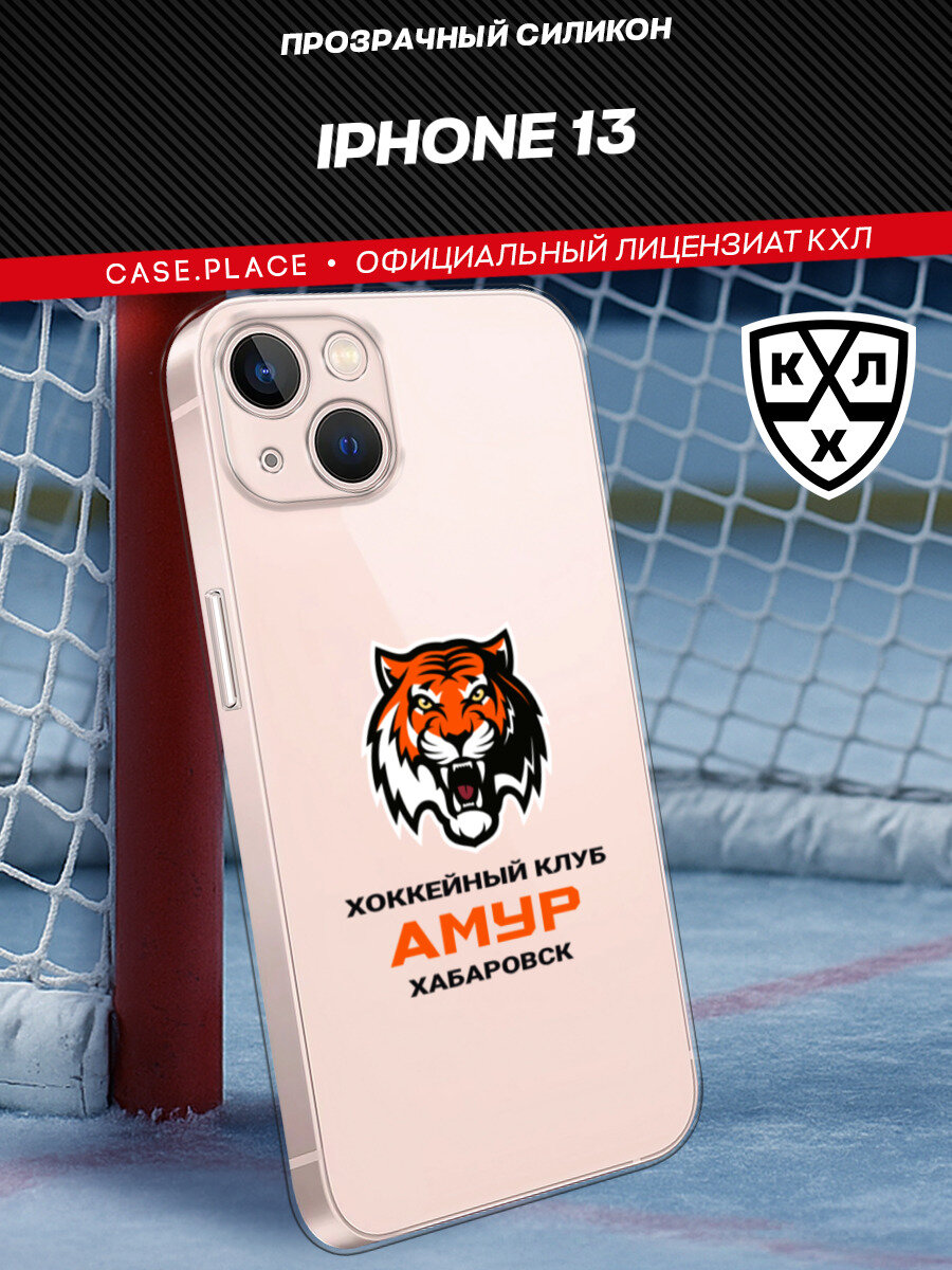 Чехол на Apple iPhone 13 / Айфон 13 с принтом КХЛ Хабаровск, прозрачный