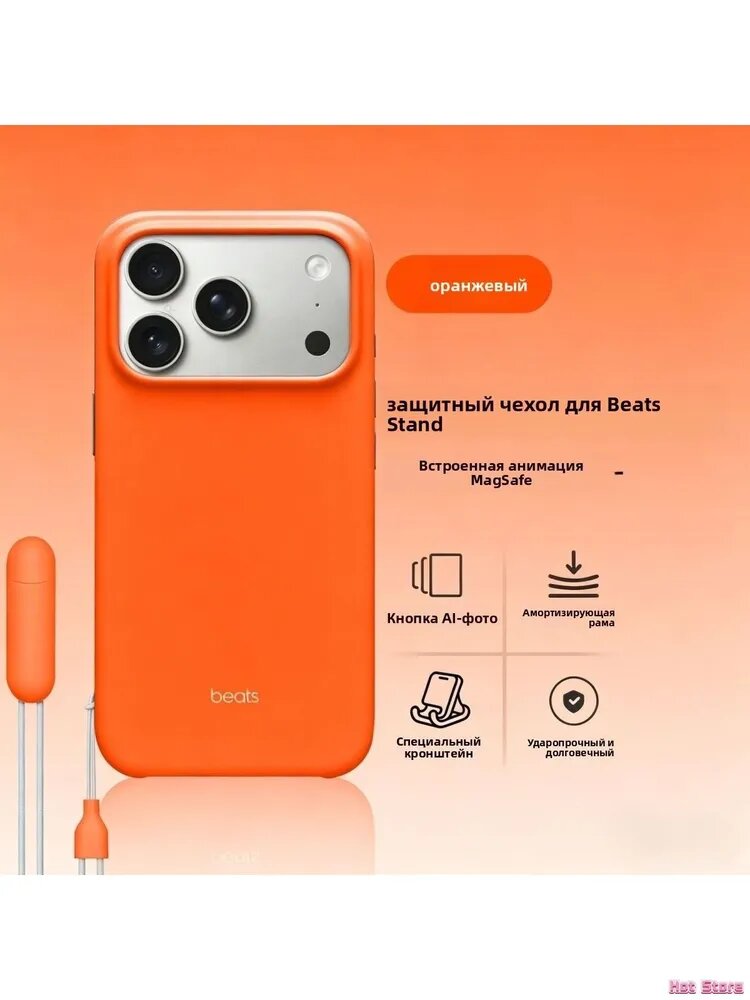 Beats подходит для iPhone 17 Pro Max, чехол с бретелькой, поддержка MagSafe и управление камерой, официальная реплика