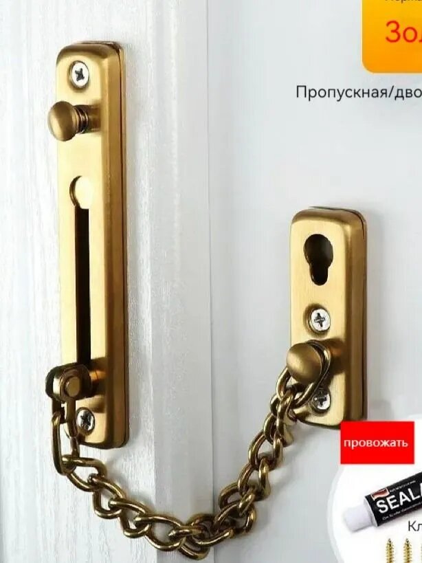 Замки и аксессуары, большие защитные дверные цепочки, цепочки с пряжками для входных дверей без отверстий, предохранительные болты