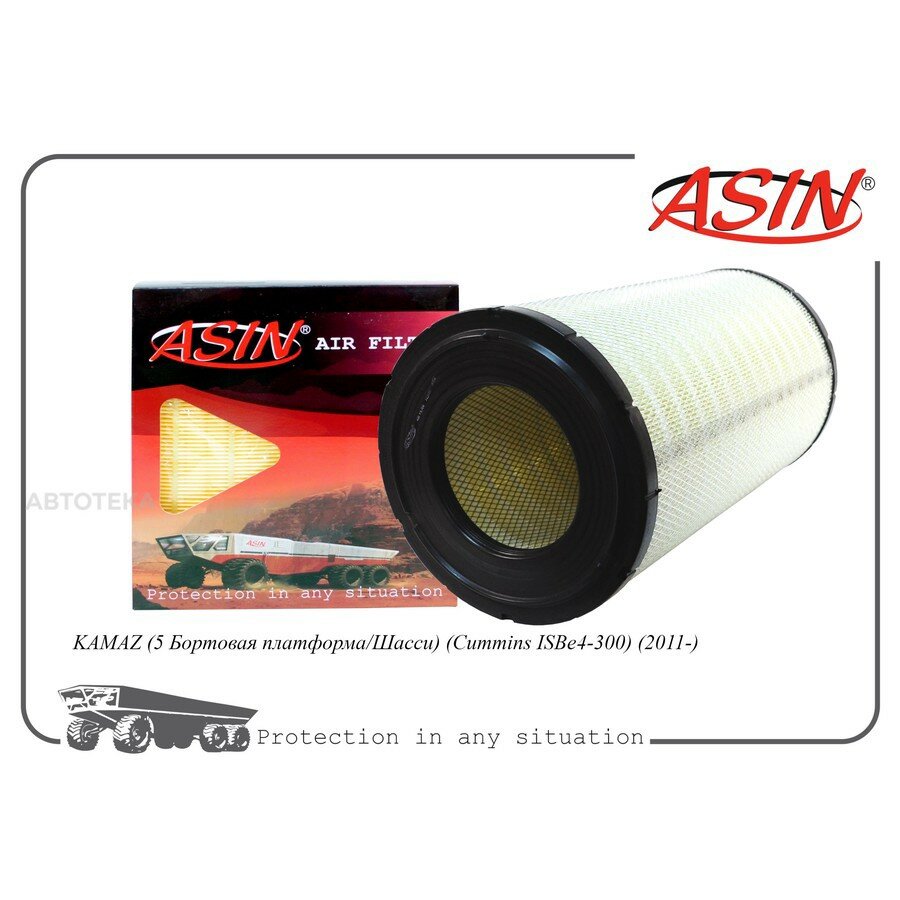 Фильтр воздушный ASIN КАМАЗ Евро-1 ASIN ASINFA3481