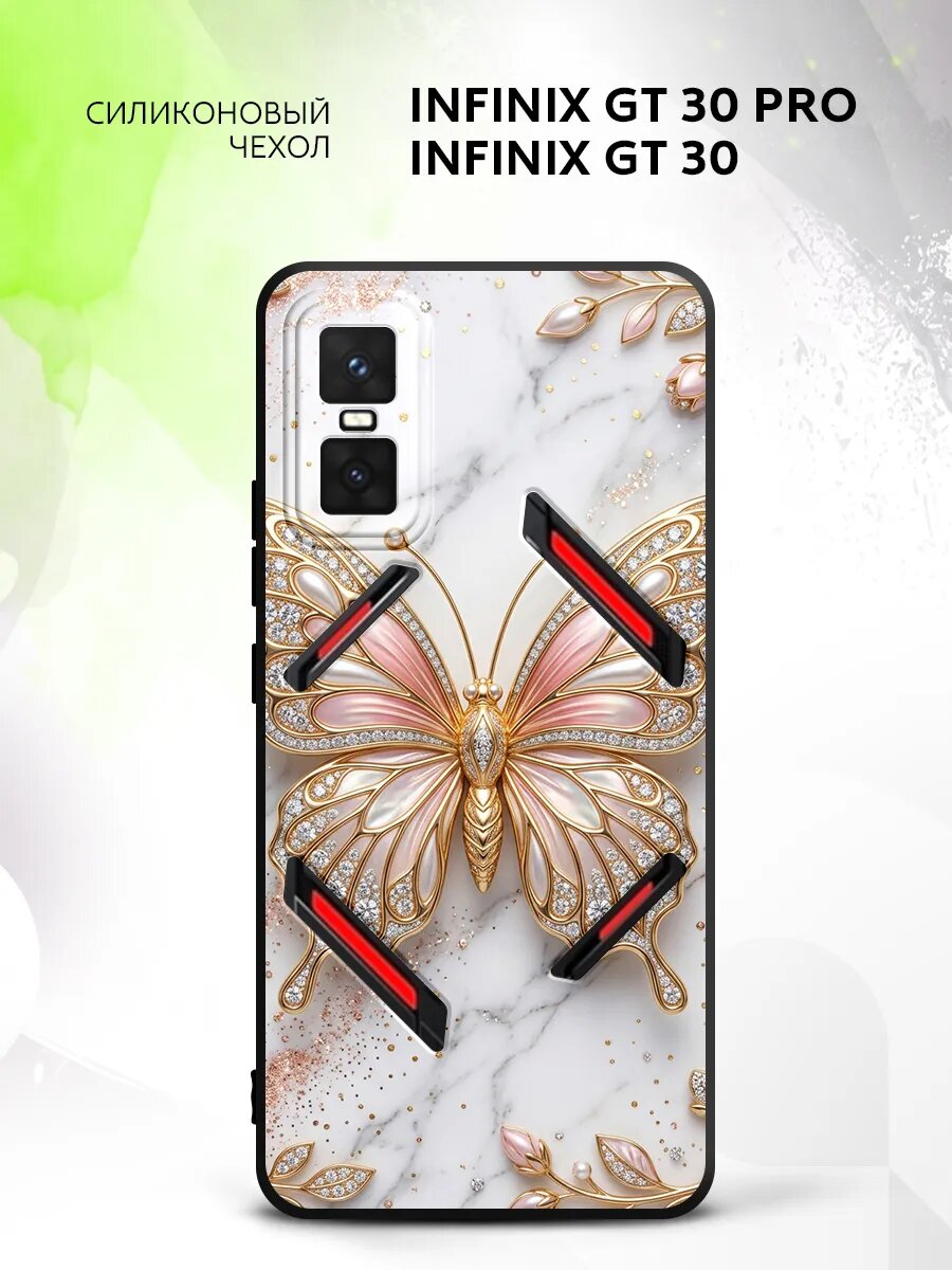 Чехол на Infinix GT 30 Pro/GT 30, Инфиникс Джити 30 Про/ Джити 30 накладка, противоударный, с картинкой бабочка со стразами