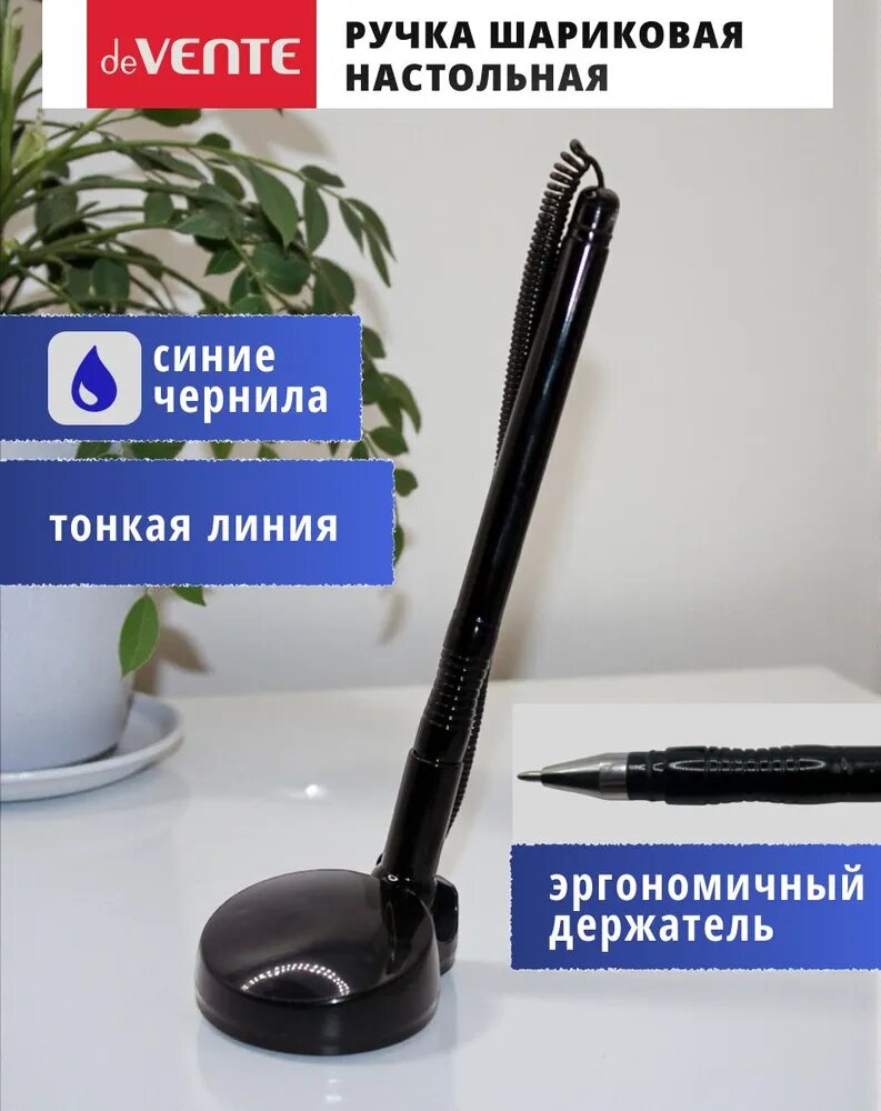 Ручка шариковая настольная на подставке