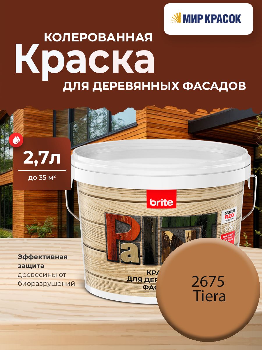 BRITE FLEXX краска колерованная премиальная для деревянных фасадов, цвет Тьера 2675 (2.7 л)