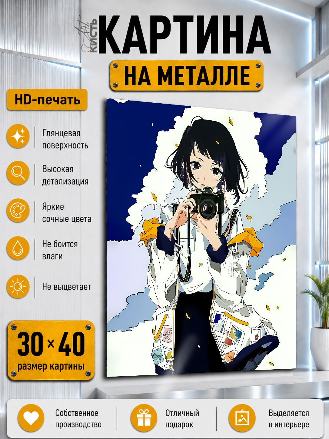 Картина на металле Аниме Аватар Аанг и Зуко 30x40