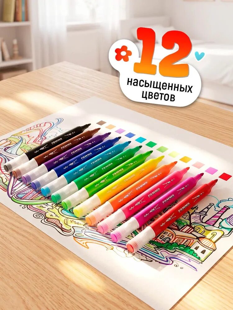 Фломастеры для рисования двусторонние 12 цв — фото 1