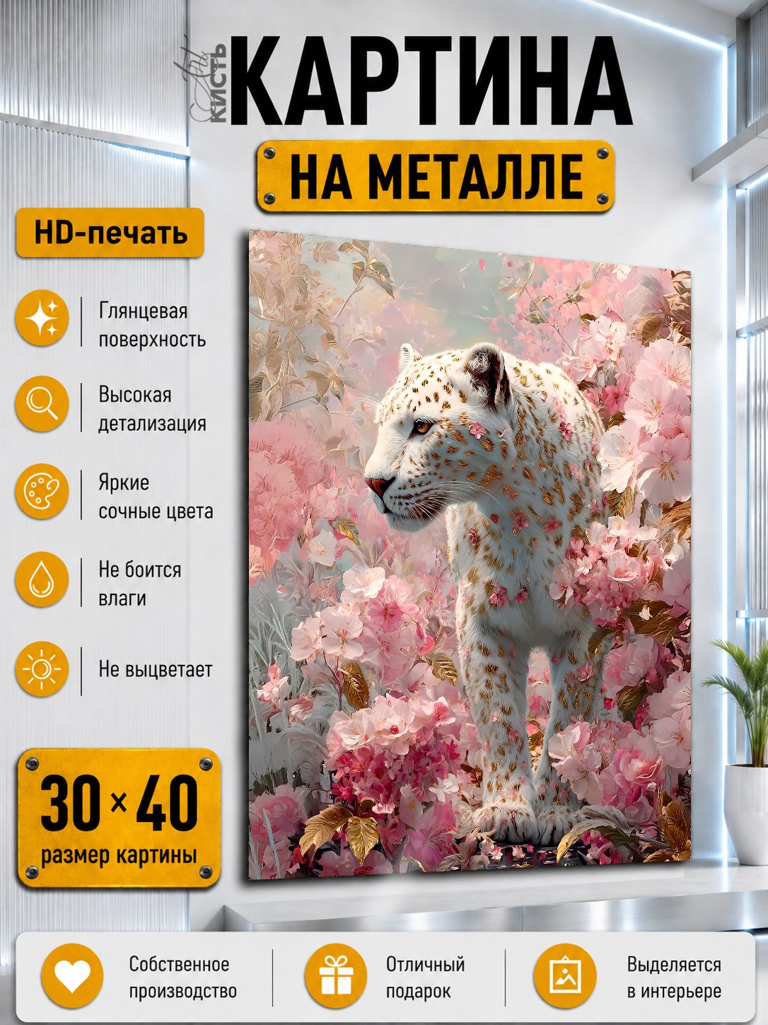 Картина на металле Животные бабочки абстракция 30x40