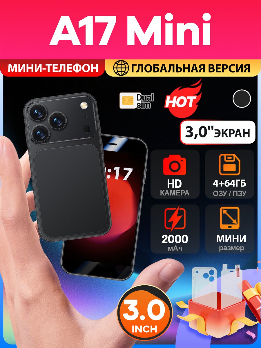 Wityshow Смартфон A17 Mini Global 4/64 ГБ, Nano-SIM, черный
