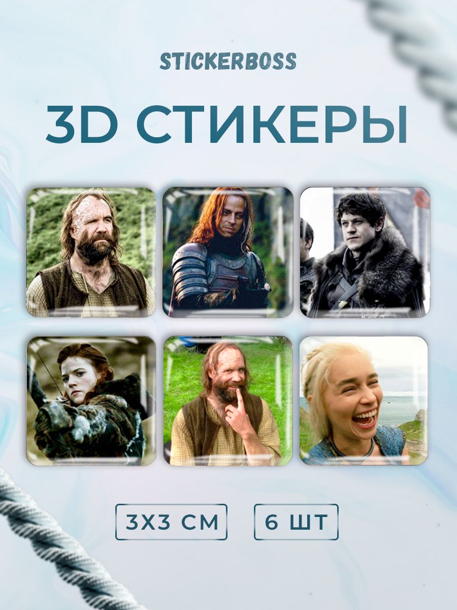 3D стикеры 3д наклейки на телефон Игра престолов GOT