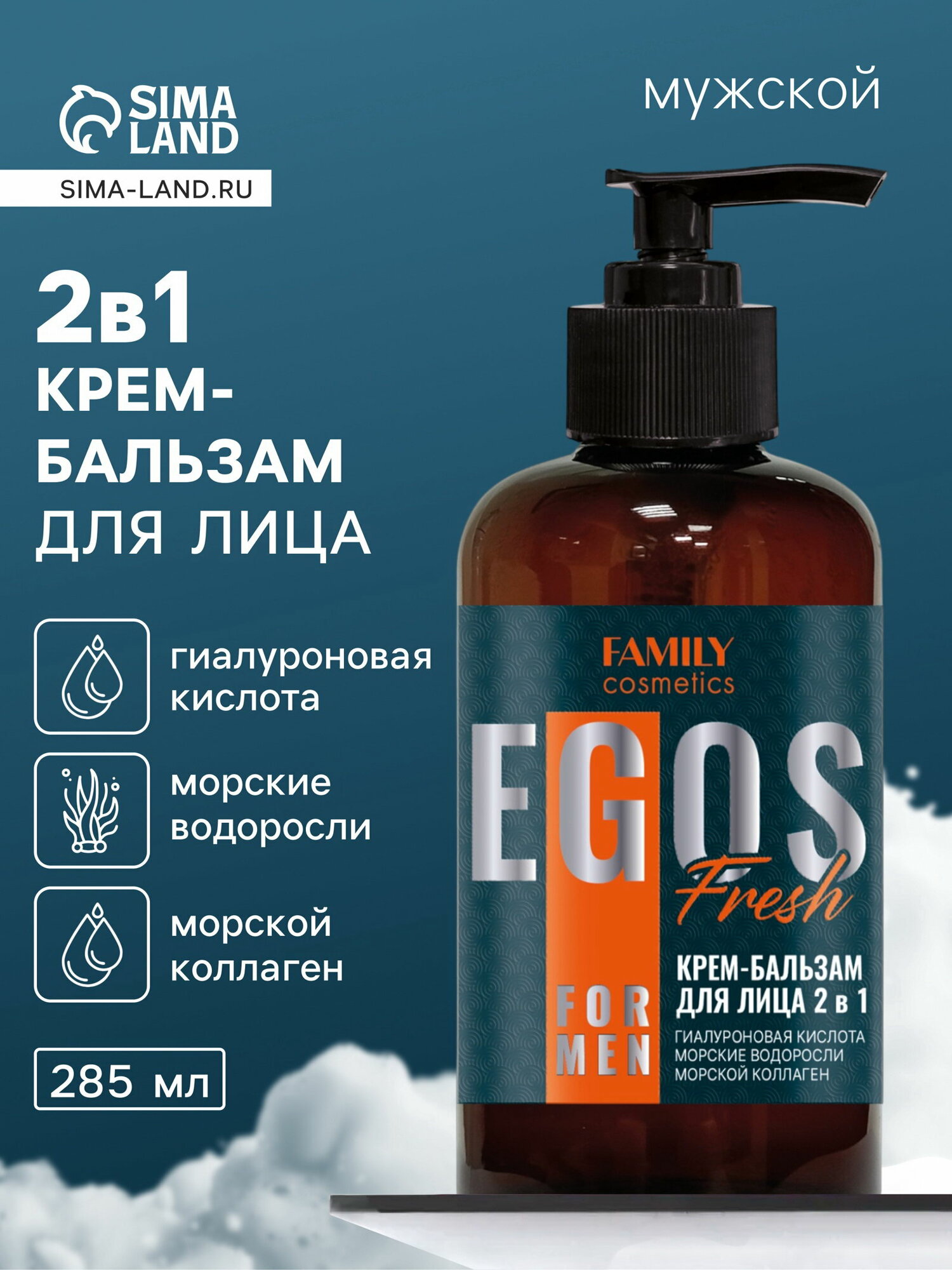 Крем-бальзам для лица мужской Fresh, 285 мл, область применения: для лица