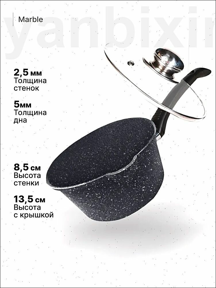 Кухонный ковш, покрытие Pfluon, 16 см, 1.5 л