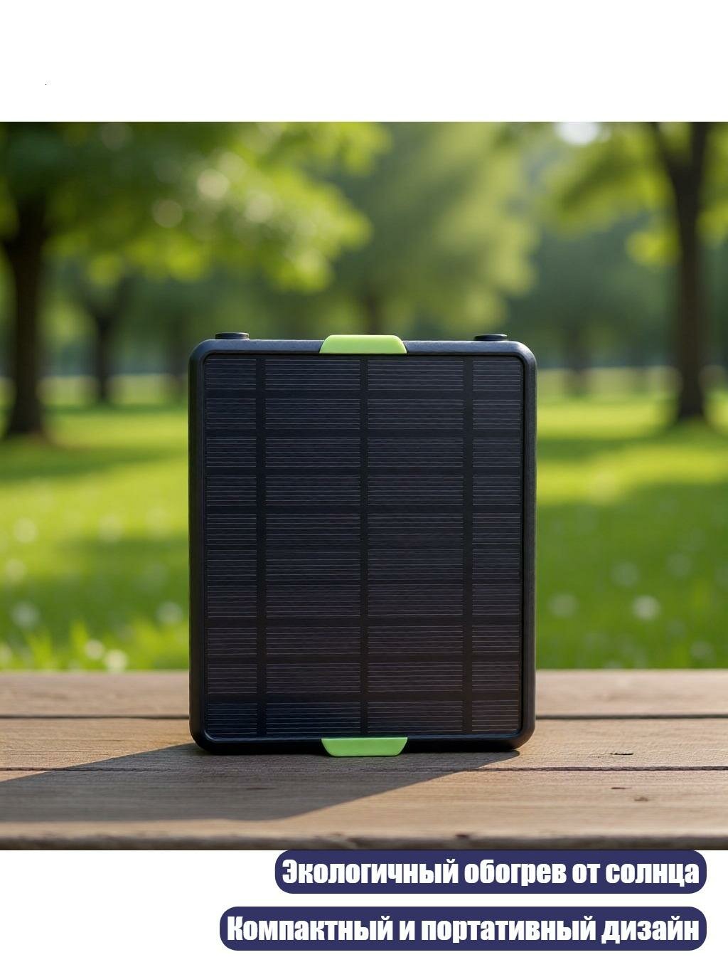 Солнечный обогреватель для теплиц и животных