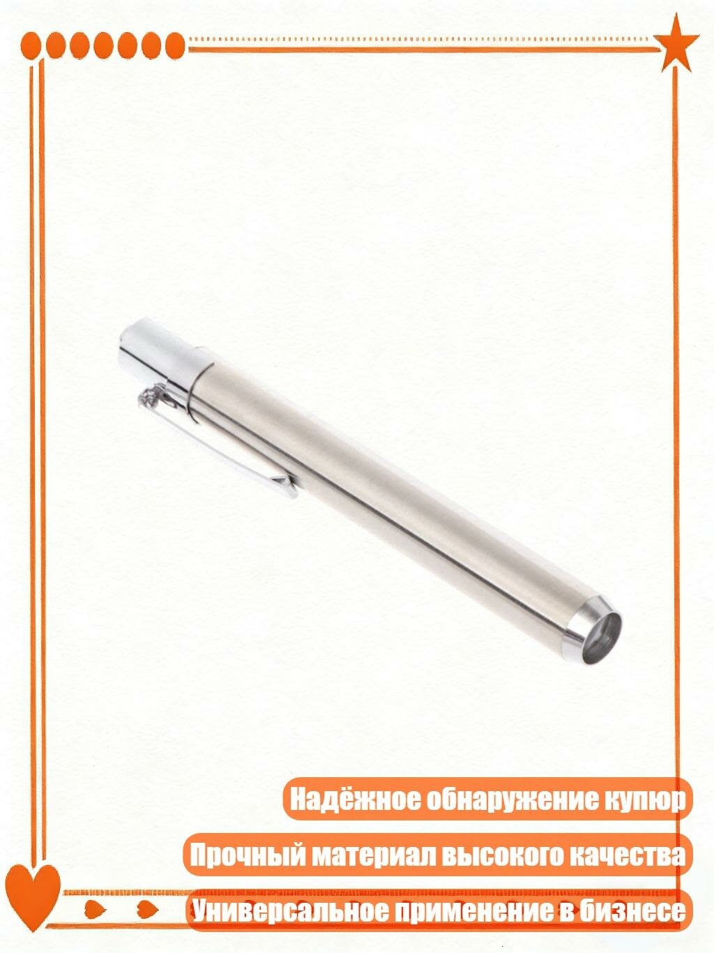 Портативные детекторы валюты