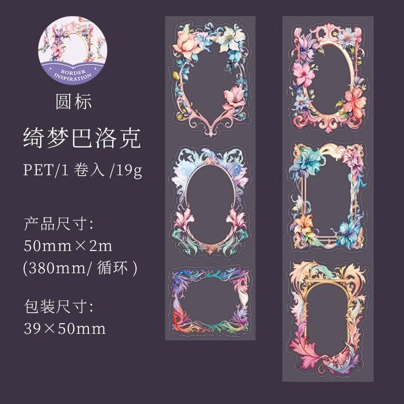 Каркасная лента