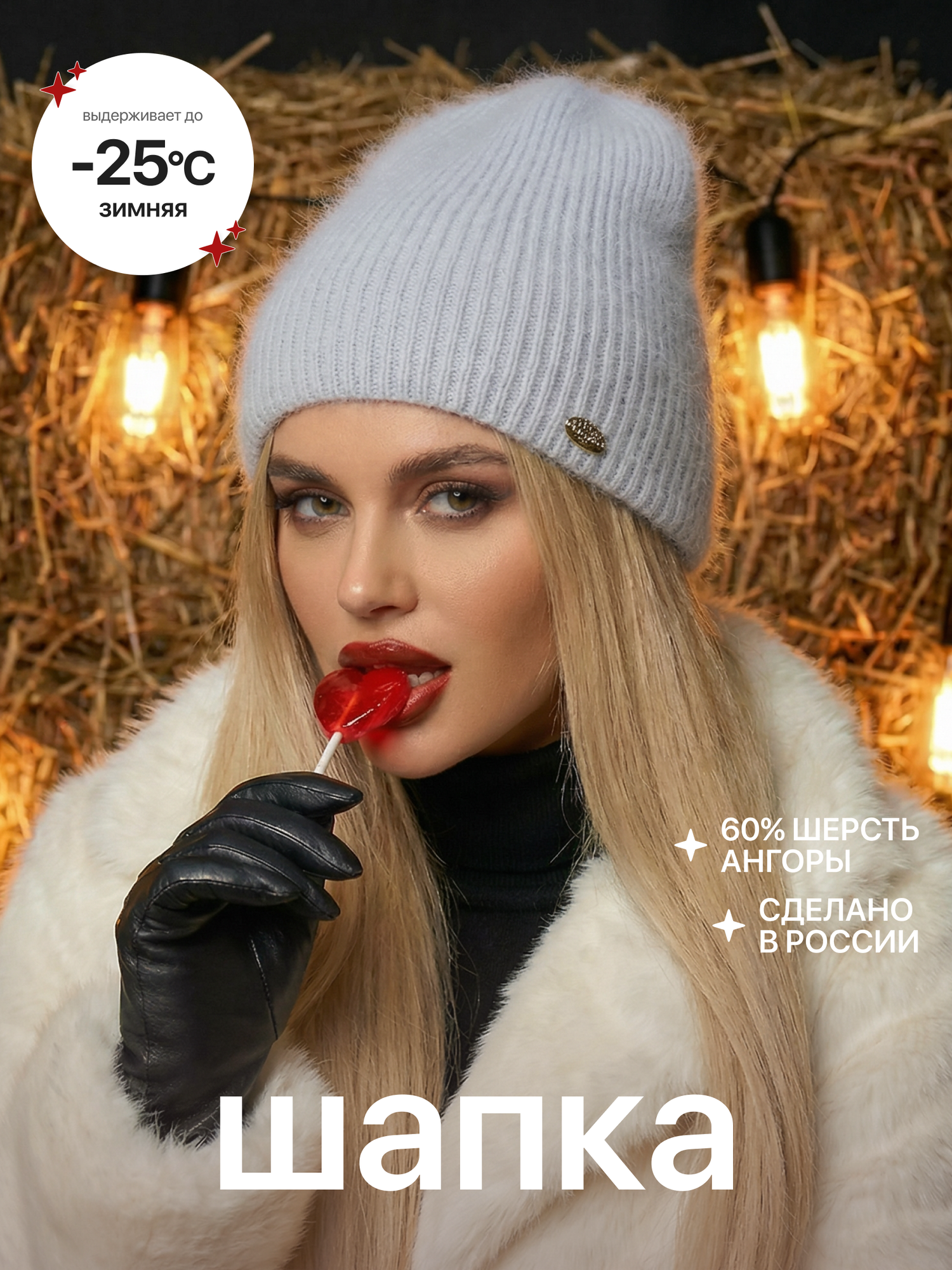 Шапка-бини Рита для женщин