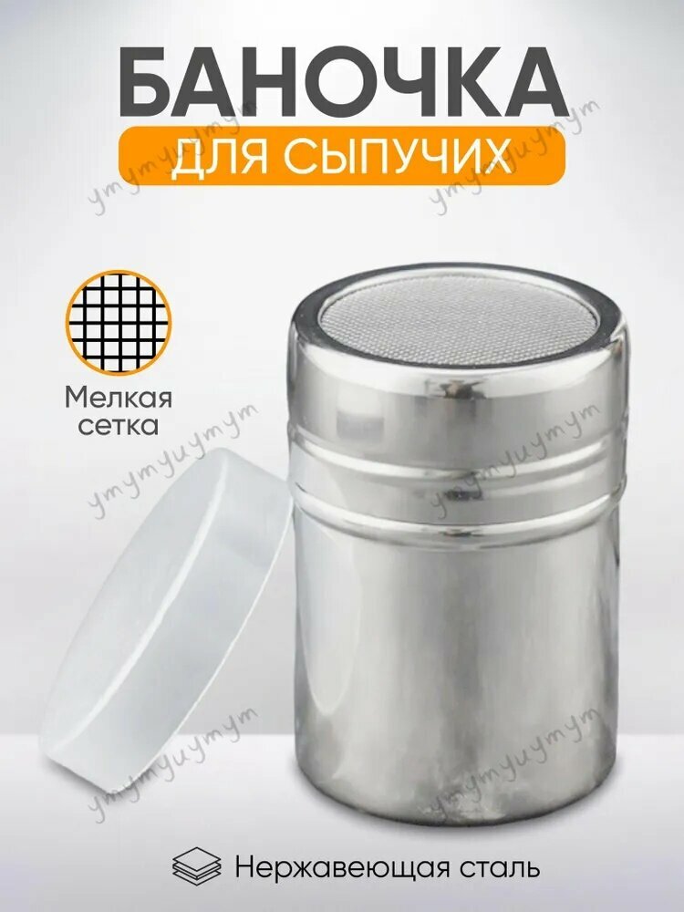 Солонка, 150 мл, 1 шт