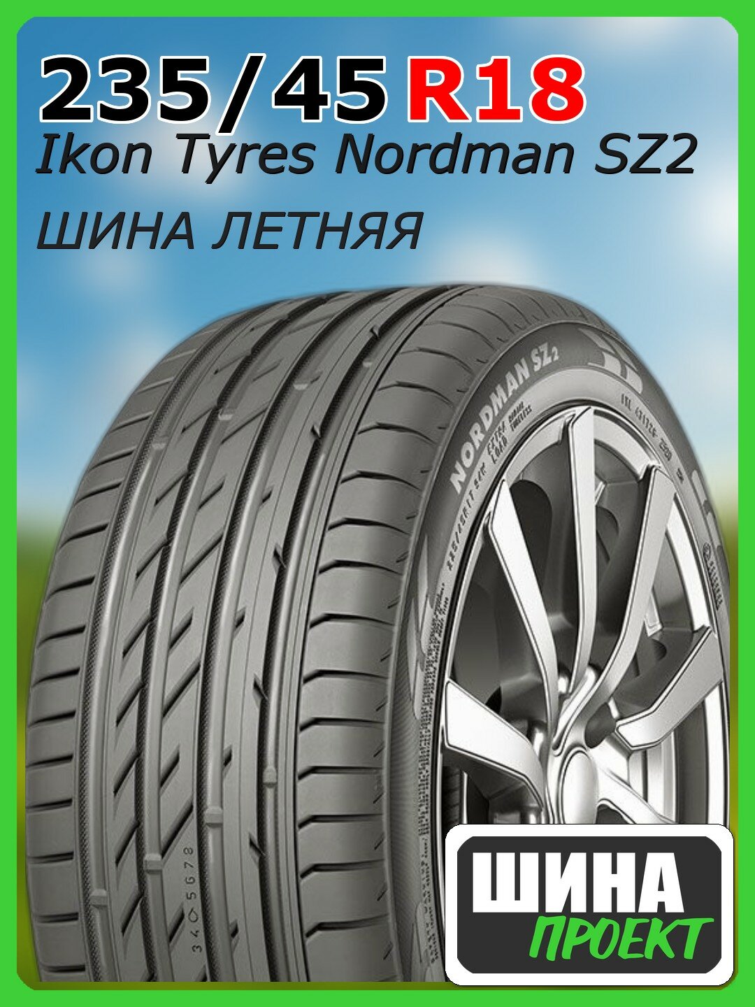 Шина летняя Ikon Tyres 235/45/18 W 94 Ikon Nordman SZ2 для легковых автомобилей T731738