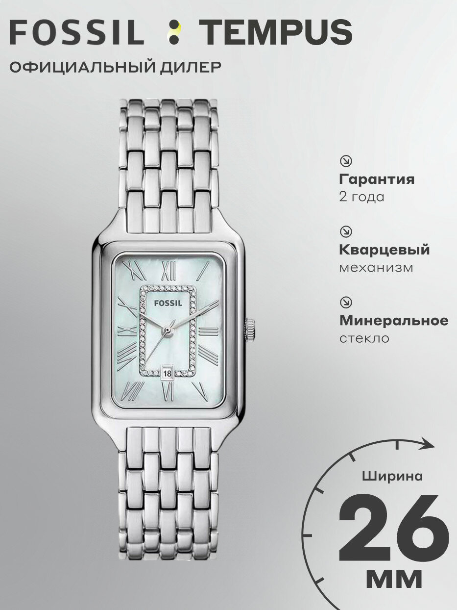 Наручные часы